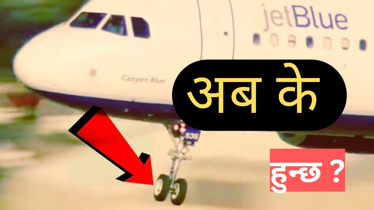 The Full Story of JetBlue Flight 292 Emergency Landing | Knowledge Tv ...