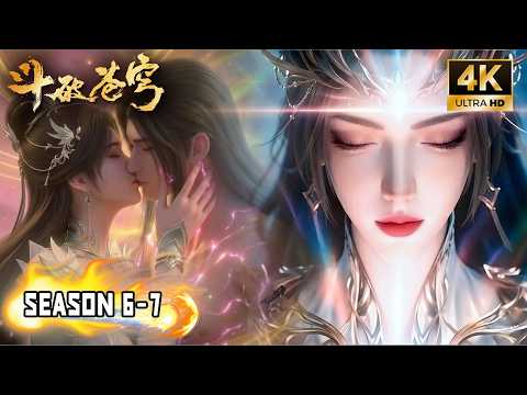 🔥4K【斗破苍穹 BTTH】Season6-7 Full！萧炎熏儿异火空间内炼化净莲妖火，破茧重生！美杜莎获得远古传承，进化九彩吞天蟒华丽归来！