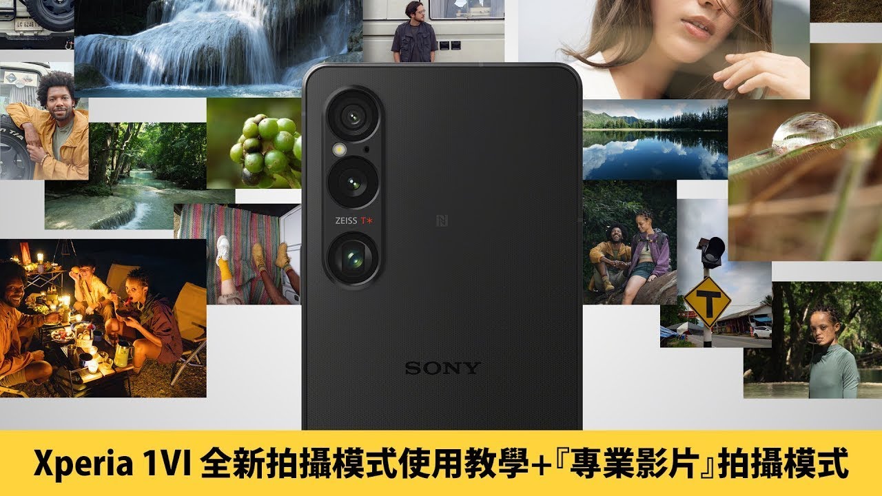 Xperia 1 VI - Photo Mode/Video Mode/Pro Photo Mode/Pro Video Mode - YouTube