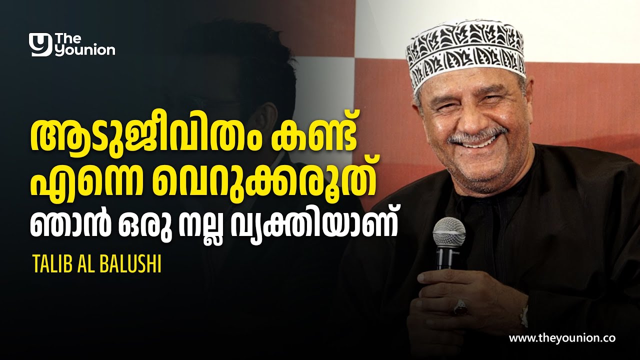 Aadujeevitham | Talib al Balushi | Prithviraj Sukumaran | Blessy | AR ...