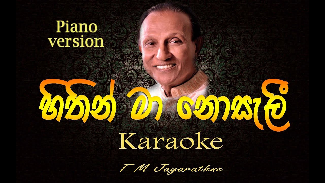 sithin ma nosali karaoke | without voice | with lyrics | Piano version ...