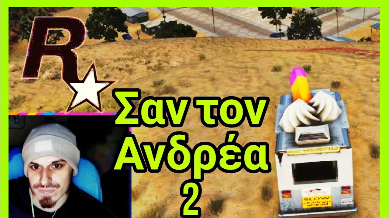 Σαν τον Ανδρέα - 2 - YouTube