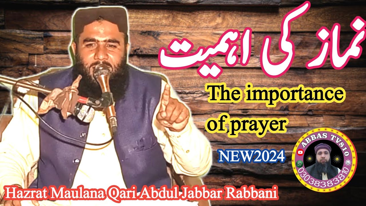 The importance of prayer//Hazrat Maulana Qari Abdul Jabbar Rabbani//New ...