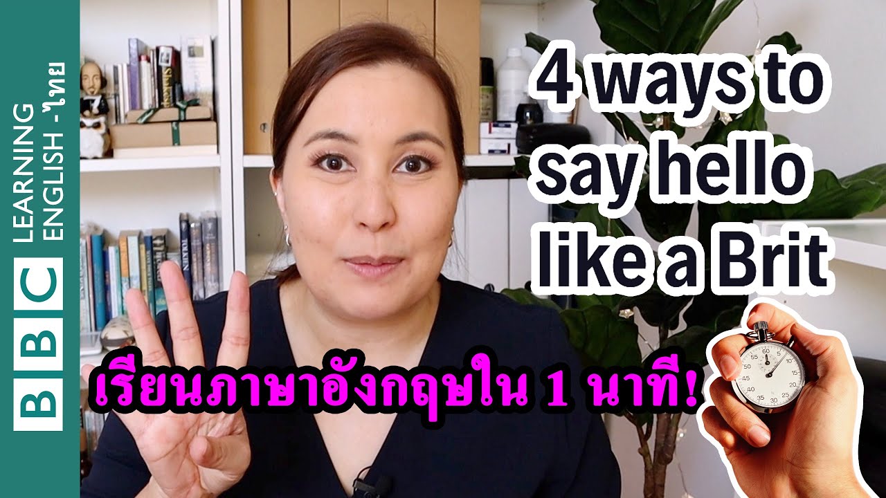 4 ways to say hello like a British English speaker - YouTube