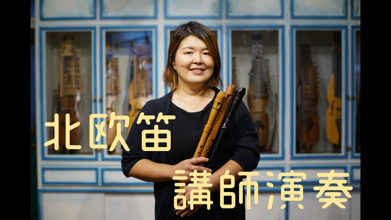 Brudmarsch från Östfold / Yuko Oda (Swedish Trad.) - YouTube