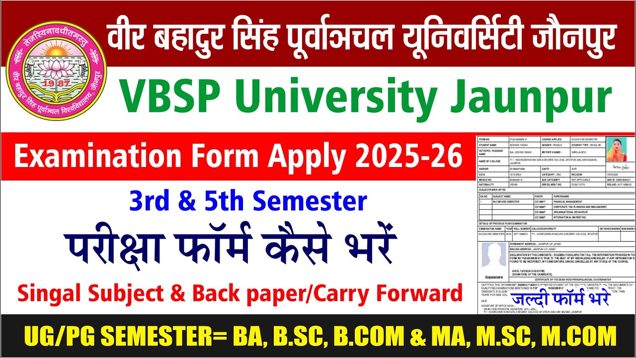 Vbspu Examination form Registration 2025-26। 1St,3rd, 5th Semester UG ...
