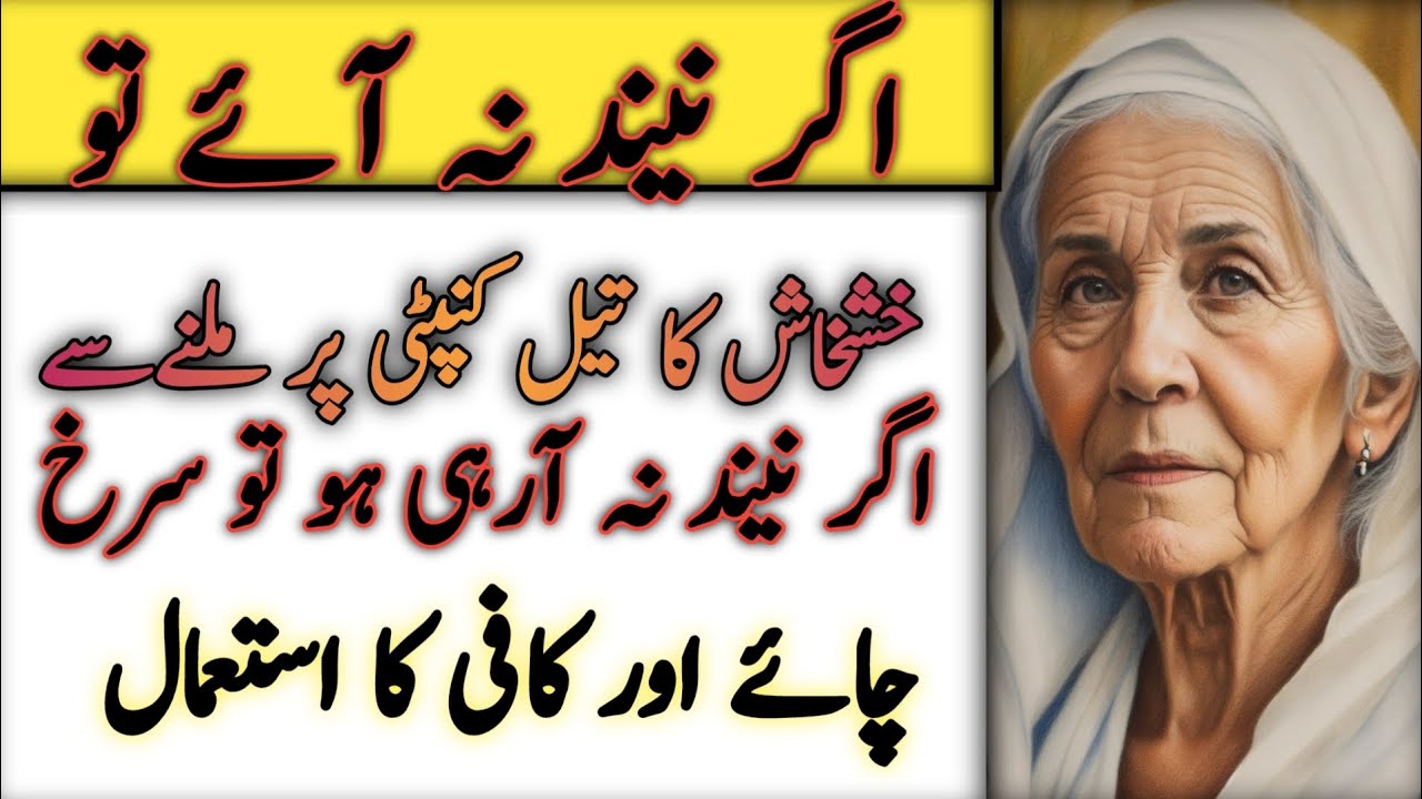 totkay ki duniya|urdutotkay|raaz bhray totkay|best totkay|home remedies ...