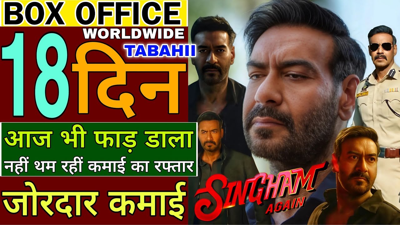 Singham Again 18th Day Collection | Singham Again Box Office Collection ...