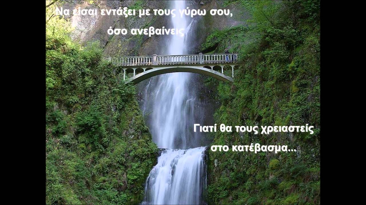 Η αγαπημενη μου Κοσμοθεωρια - YouTube