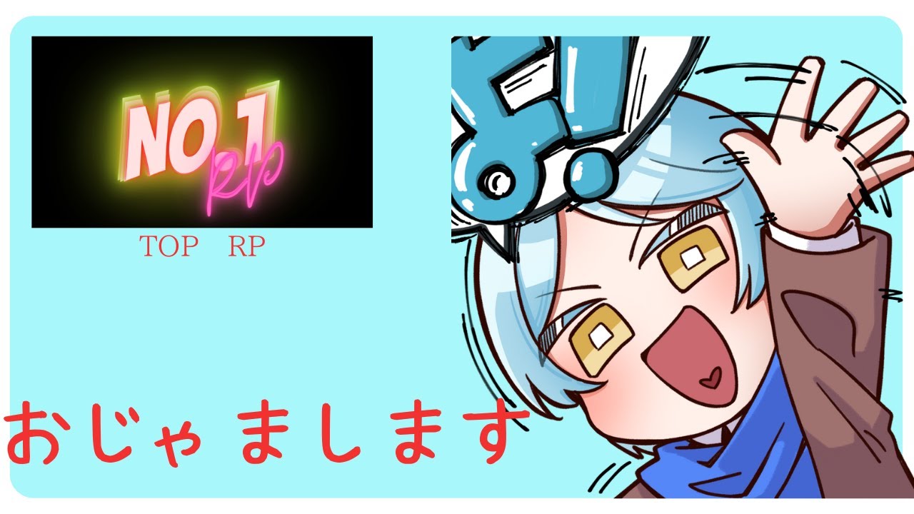 [TOP RP]8日目,[VTuber] - YouTube