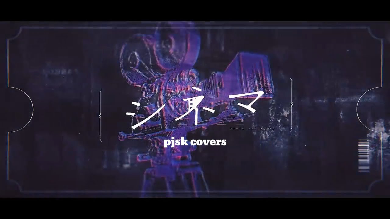 Cinema {Project Sekai} Vivid Bad Squad Cover {PJSK: Covers} - YouTube Music