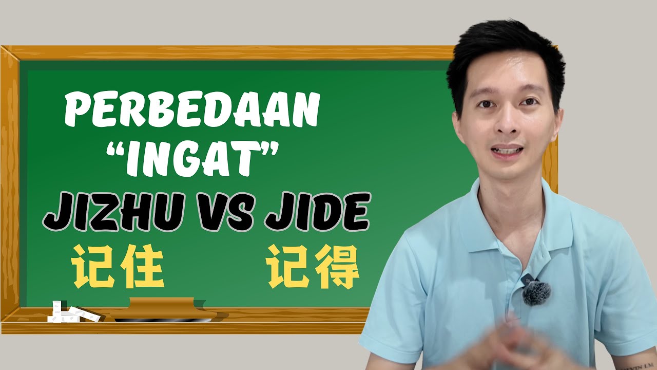 Perbedaan "INGAT" JIZHU 记住 / 記住 VS JIDE 记得 / 記得 - YouTube