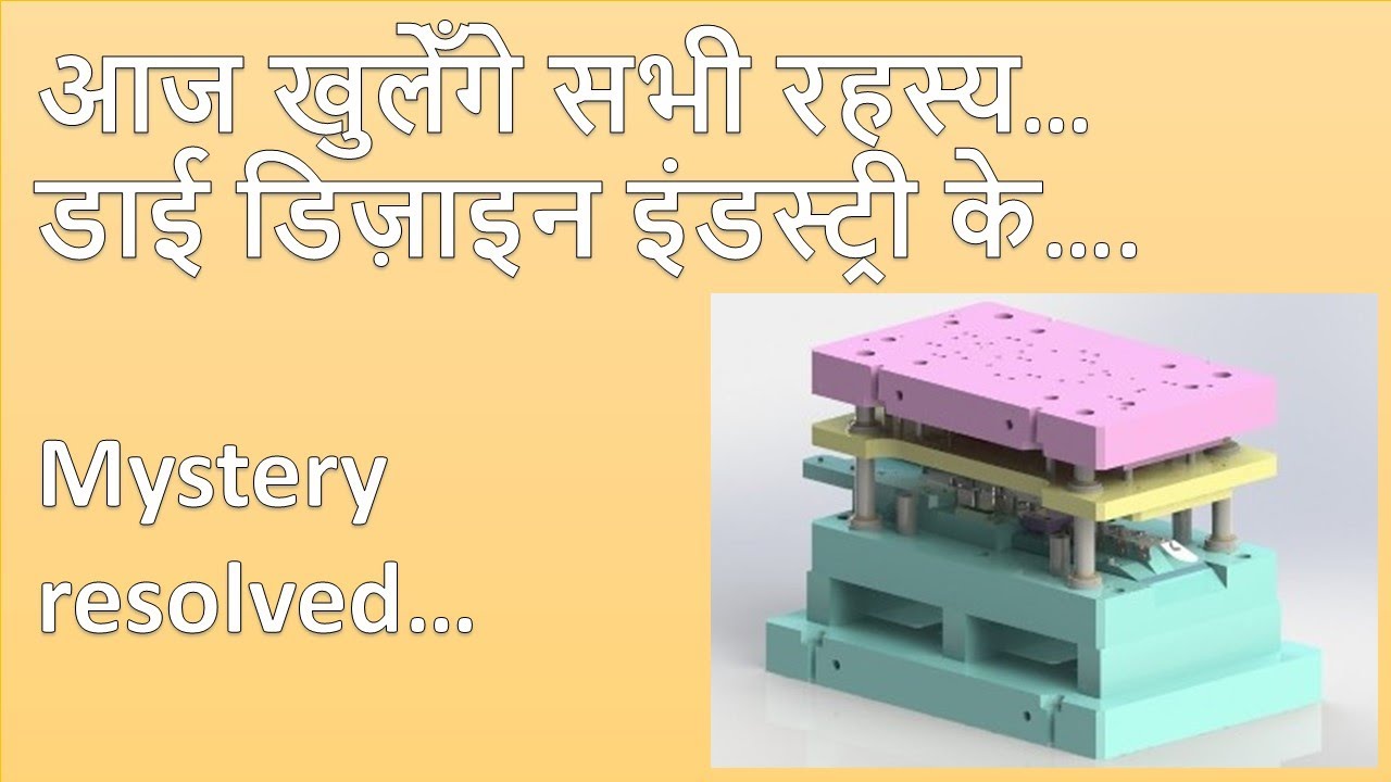 Sheet Metal Interview questions | Die Design Interview questions ...