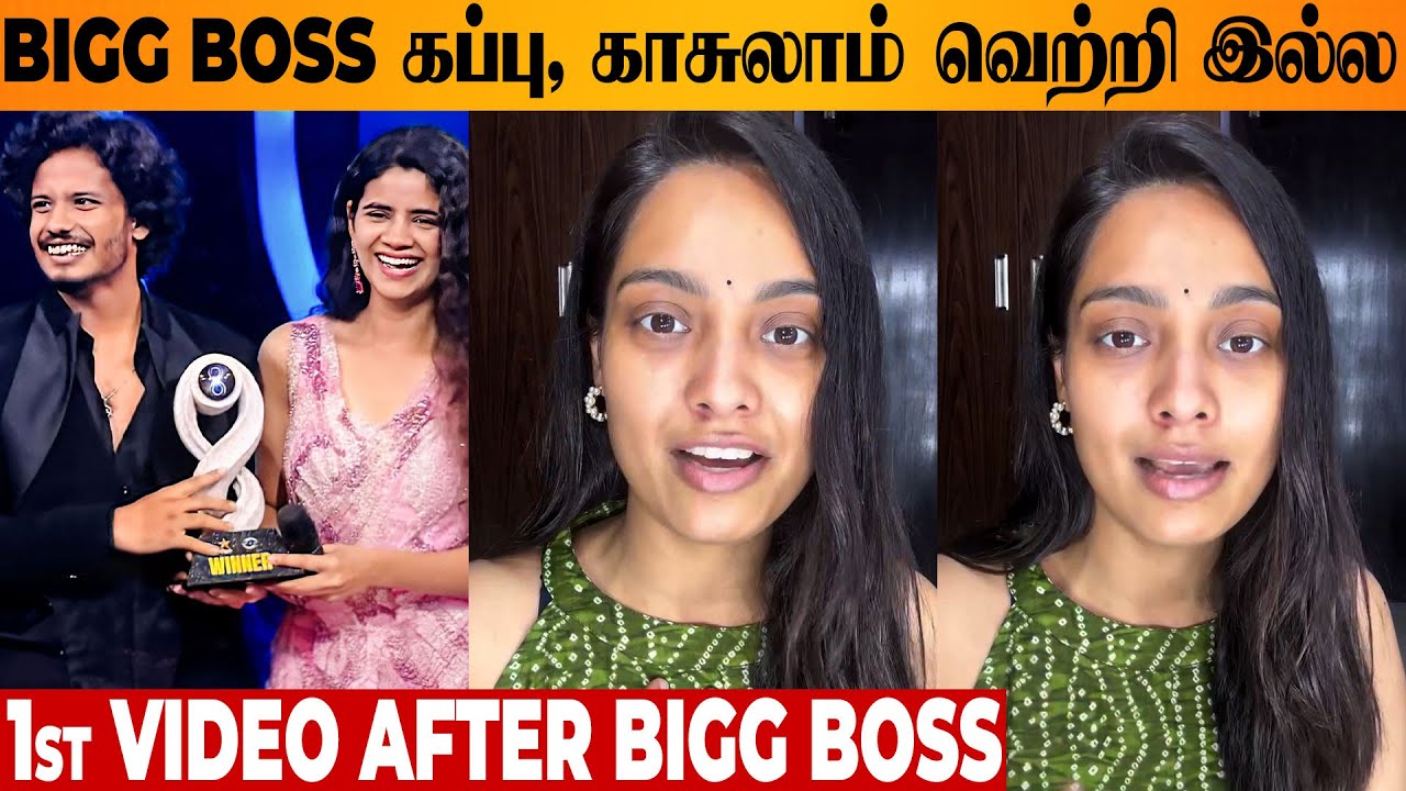 Bigg Boss Tamil 8 Pavithra's 1st Emotional Video | Title Winner ...