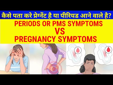 PREGNANCY VS PERIOD SYMPTOMS-PMS VS PREGNANCY|DIFFERENCE BETWEEN ...