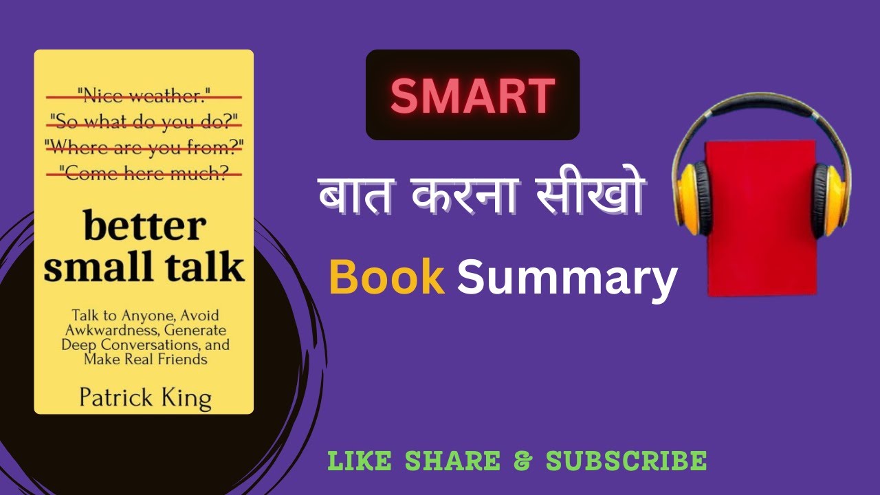 Better Small Talk By Patrick King |सही तरीके से बात करना सीखो | Book ...