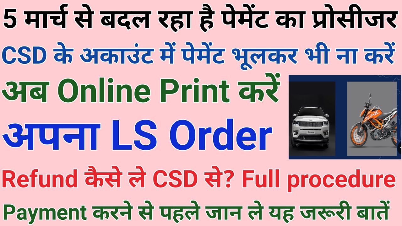 CSD मे पेमेंट प्रोसीजर बदला | Refund Procedure in CSD | LS Order Online ...