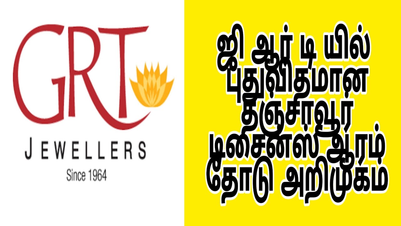 GRT new designs introduced Thanjavur jewellery collection|New harram ...