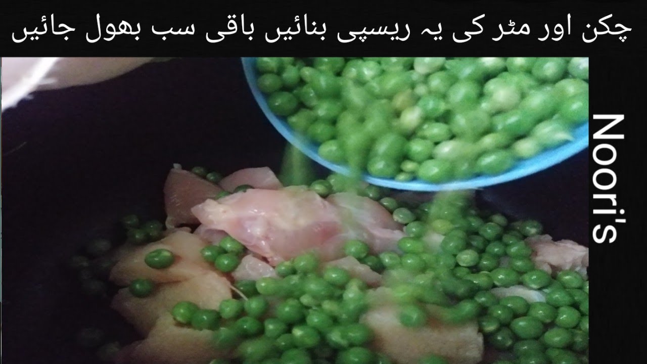 How to make chicken and peas/delicious and easy recipe/by Noori's ...