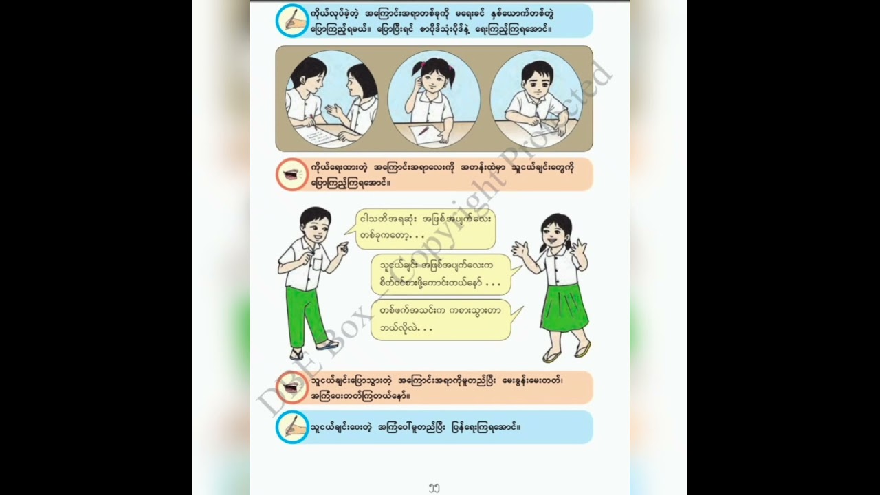 G4_Myanmar_Chapter_20 - YouTube