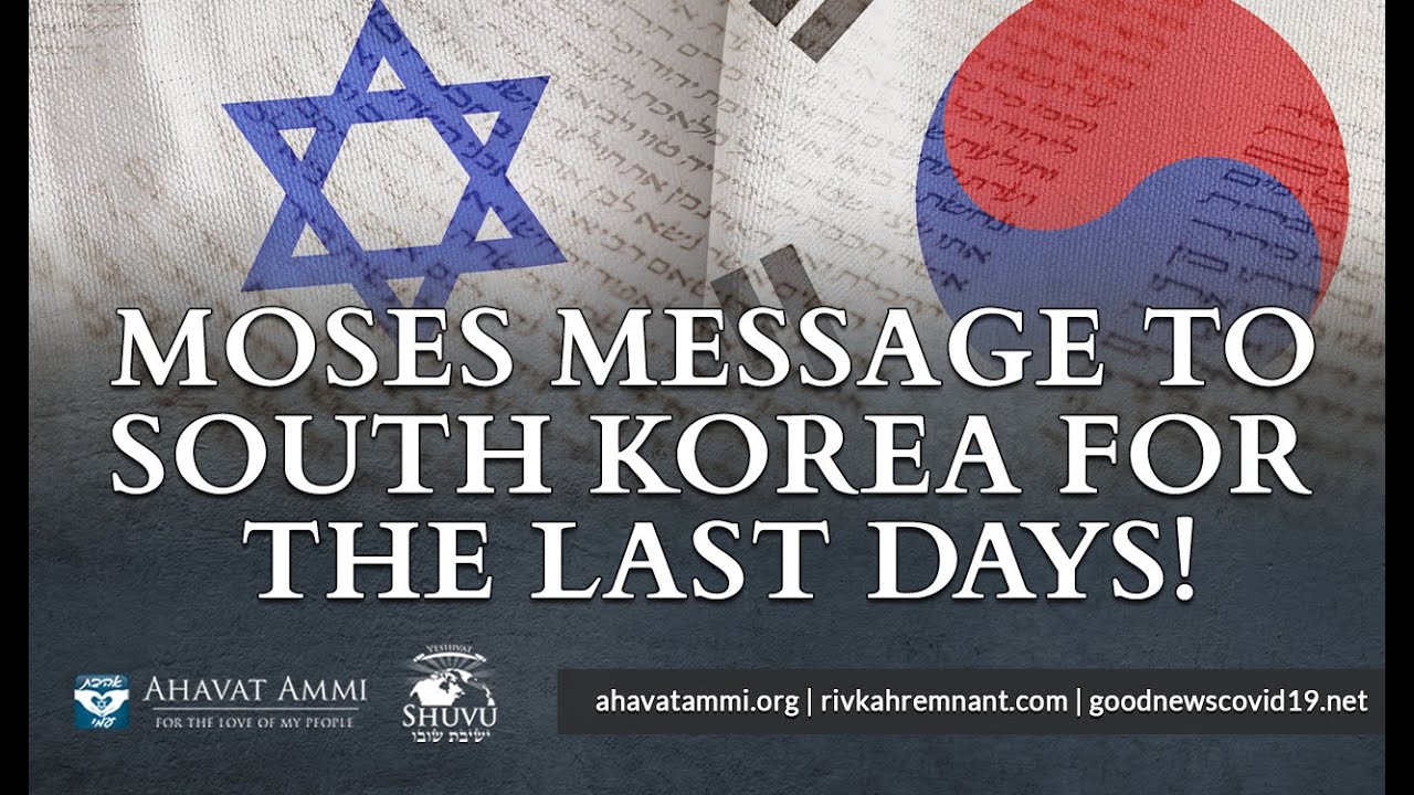 Moses Message to South Korea For The Last days! - YouTube