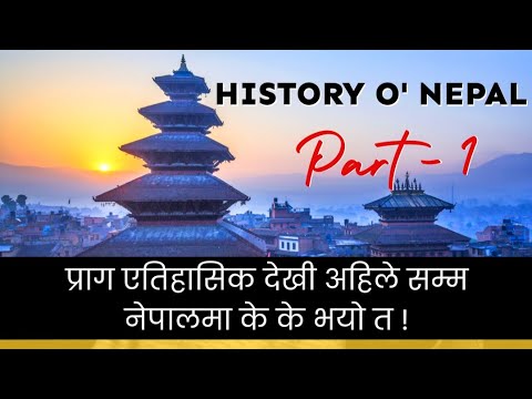 Nepalpedia: 31 || Nepalese history from prehistoric to 2000 - YouTube