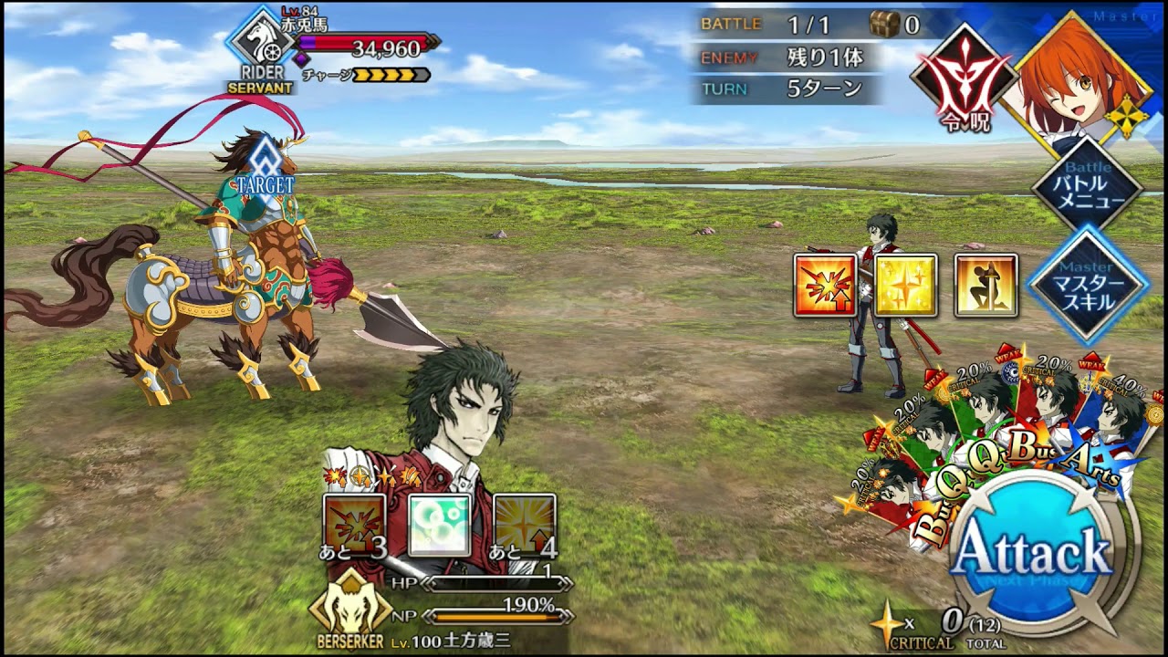 [FGO JP] Lostbelt 3 SIN: Hijikata Solo Red Hare - YouTube