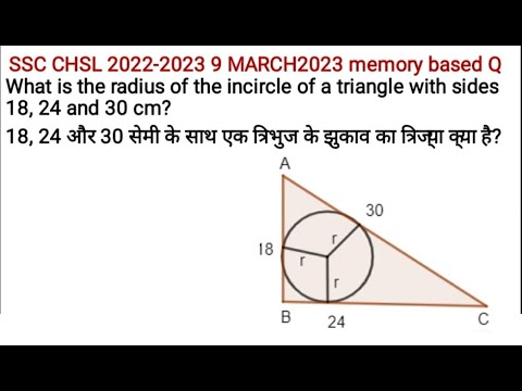 SSC CGL 2023|MATHS QUESTIONS ASKED IN SSC CHSL EXAM 2023|IMPORTANT ...
