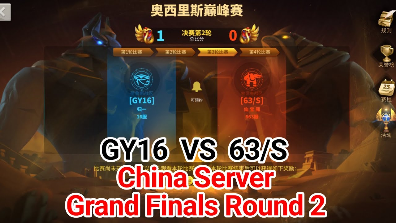 [萬國覺醒] GY16 VS 63/S（國服巔峰賽：決賽-第二場） - YouTube