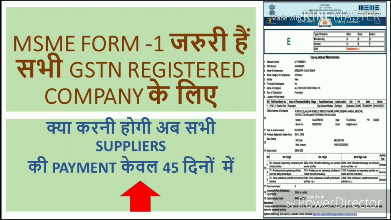 MSME FORM -1 जरूरी है सभी GSTN Compaines के लिए | SUPPLIERS की PAYMENT ...