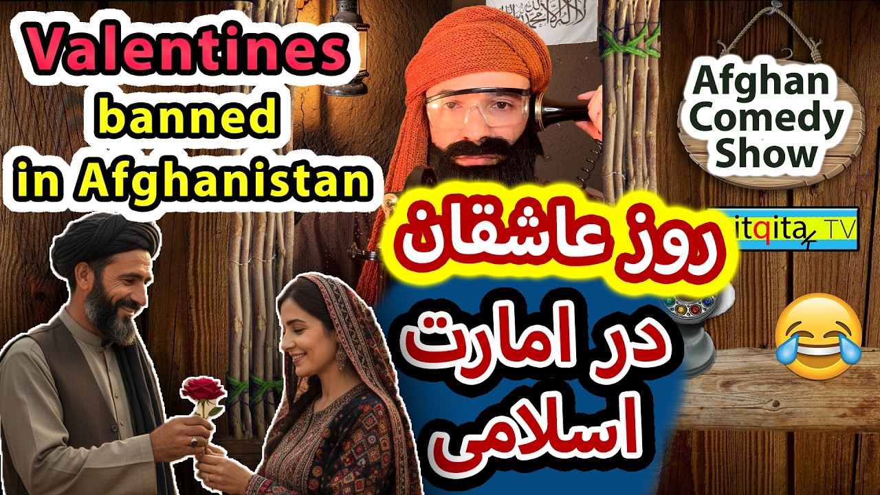 Valentines according to the Taliban (Afghan Comedy) Mullah Sahib ...