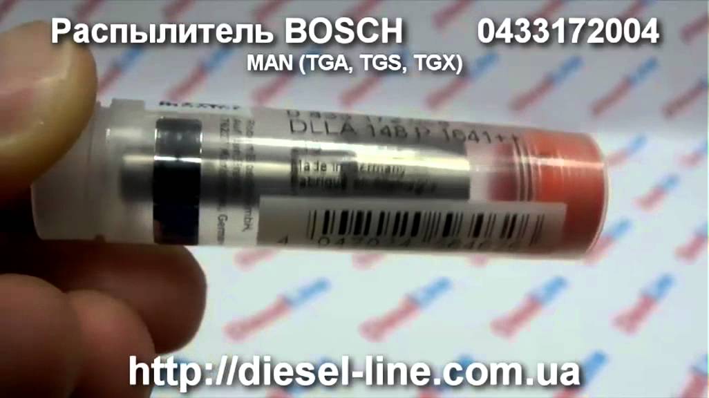 0433172004 Распылитель MAN (TGA, TGS, TGX) 12.4 - YouTube