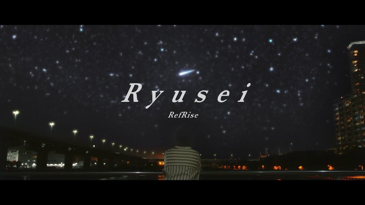 Ryusei(official video)/RefRise - YouTube