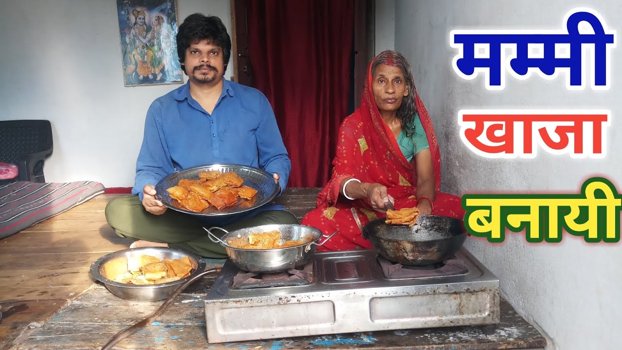 Mummy Aaj Khaja Banai Ashwin Purnima ko khaya Jata Hai Khaja aur dudh ...