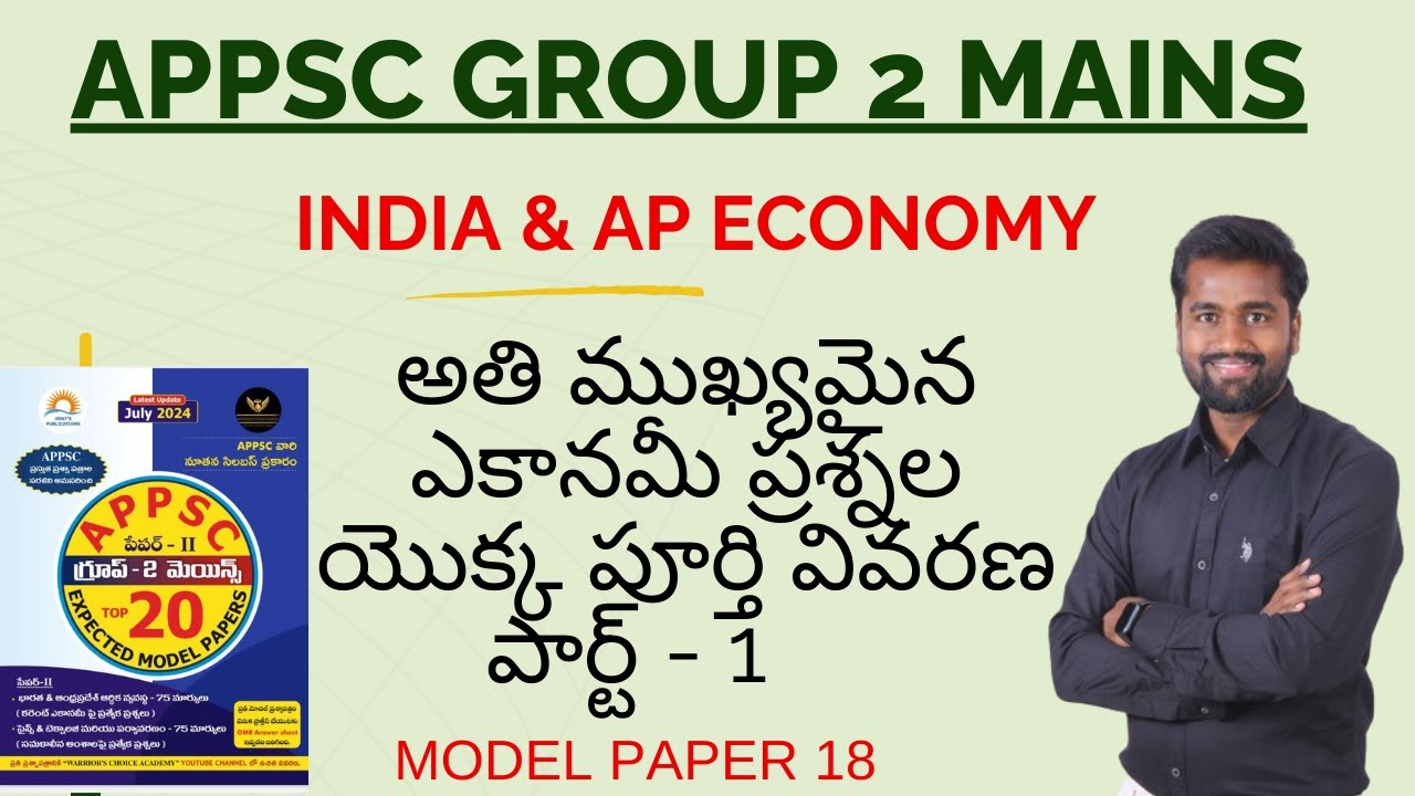 APPSC GROUP 2 MAINS | ECONOMY | Important MCQs Model paper 18 |PART 1 ...