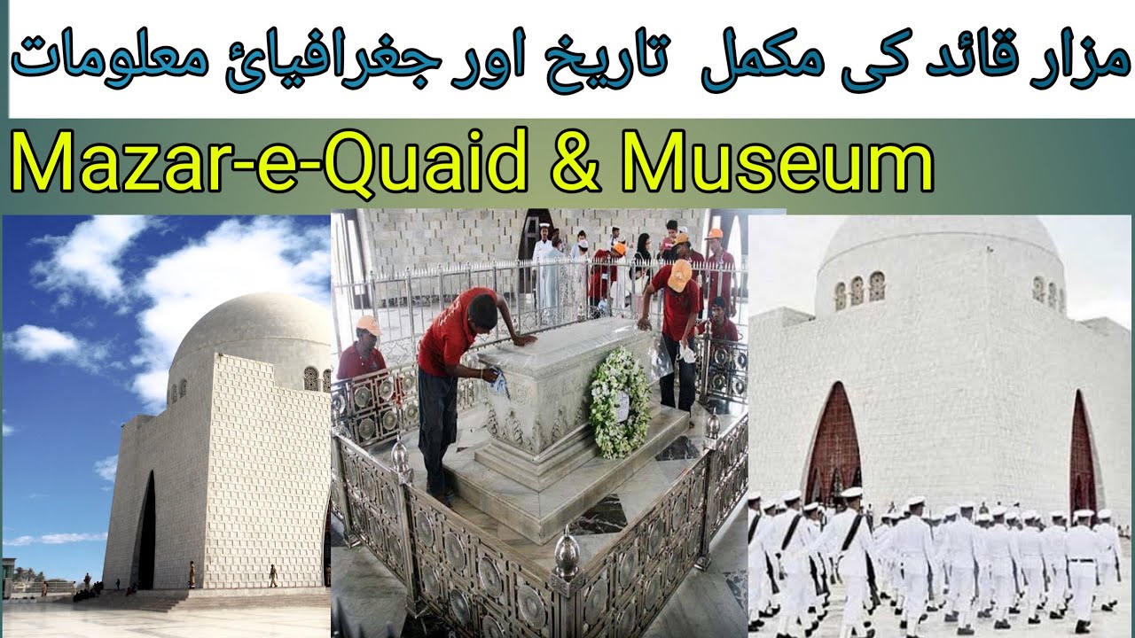 Mazar E Quaid and Museum of Quaid e Azam (complete Urdo Documentary ...