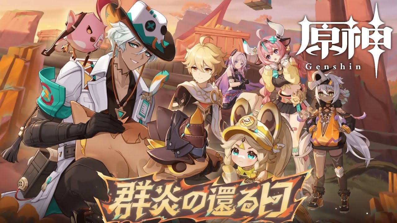 【原神】60になり定年退職はしないが年金生活でパイモンとチビを養っていく 旅人 - YouTube