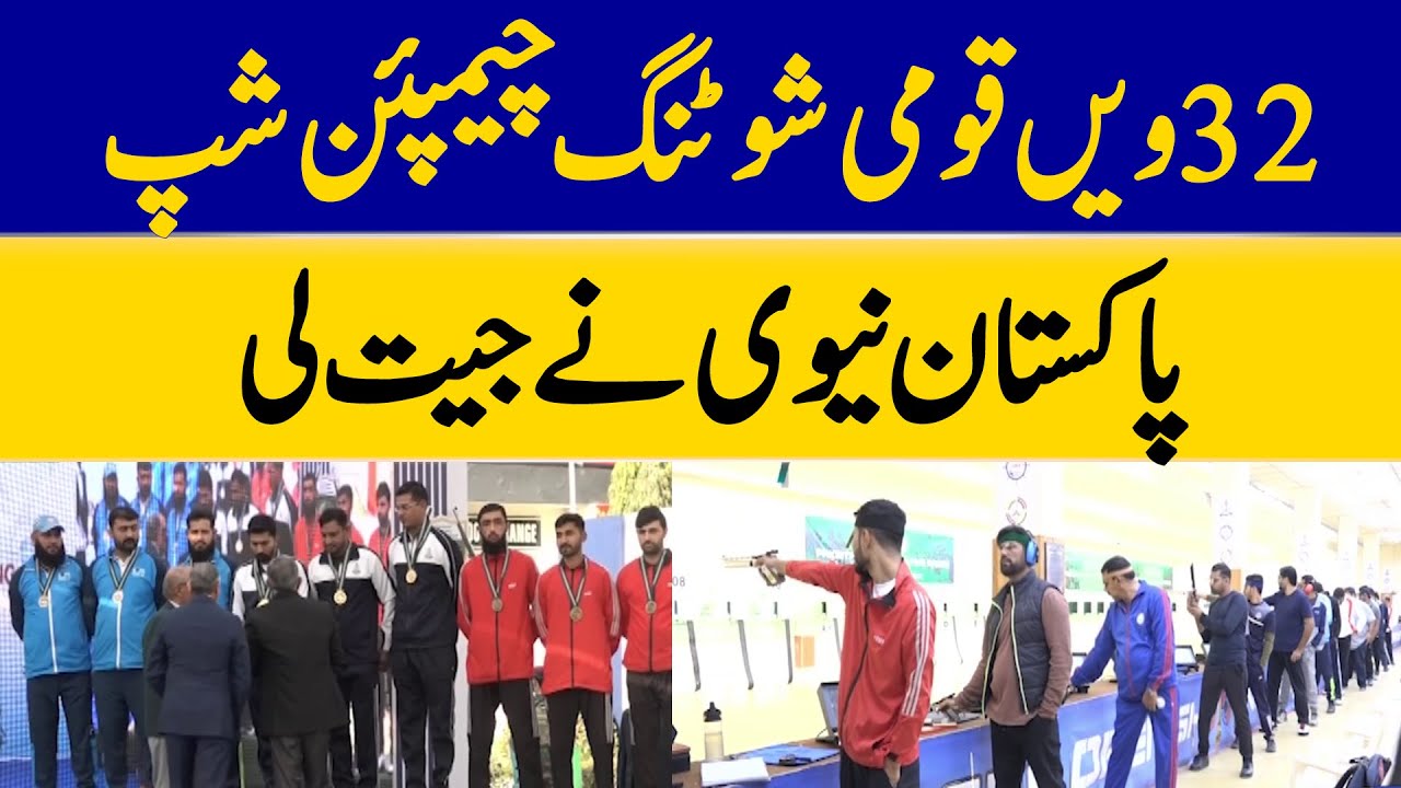 Pakistan Navy Wins 32nd National Shooting Championship | Dawn News ...