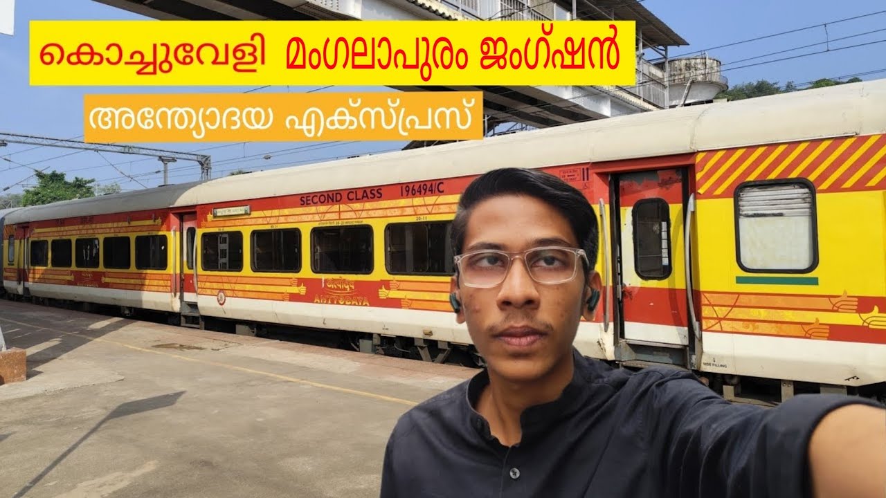 kochuveli Mangalore junction antyodaya express 🔥 full travel video 🚆 ...