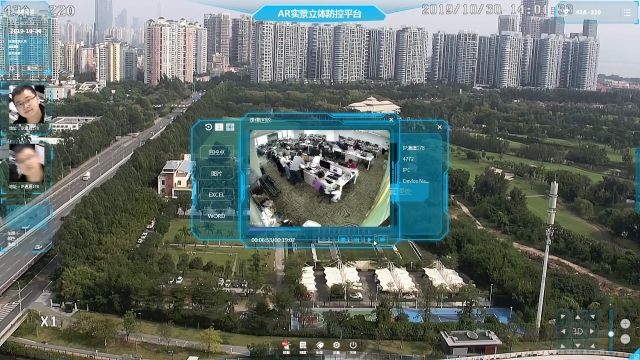 AR Panoramic View @NVMS 2.0 - YouTube
