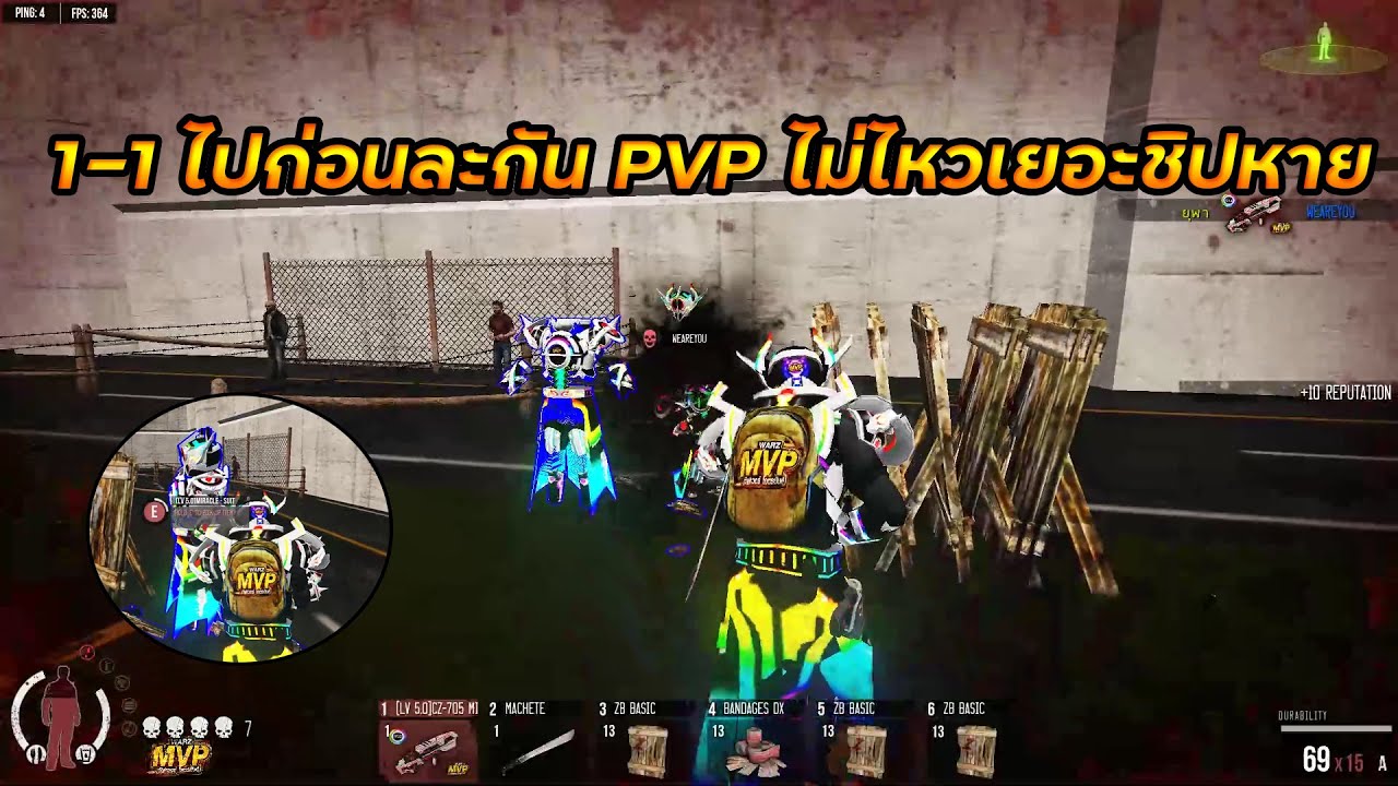 Warz MVP - พอล้มก็ตีซ้ำ พอล้ำก็ตีซี้ - YouTube