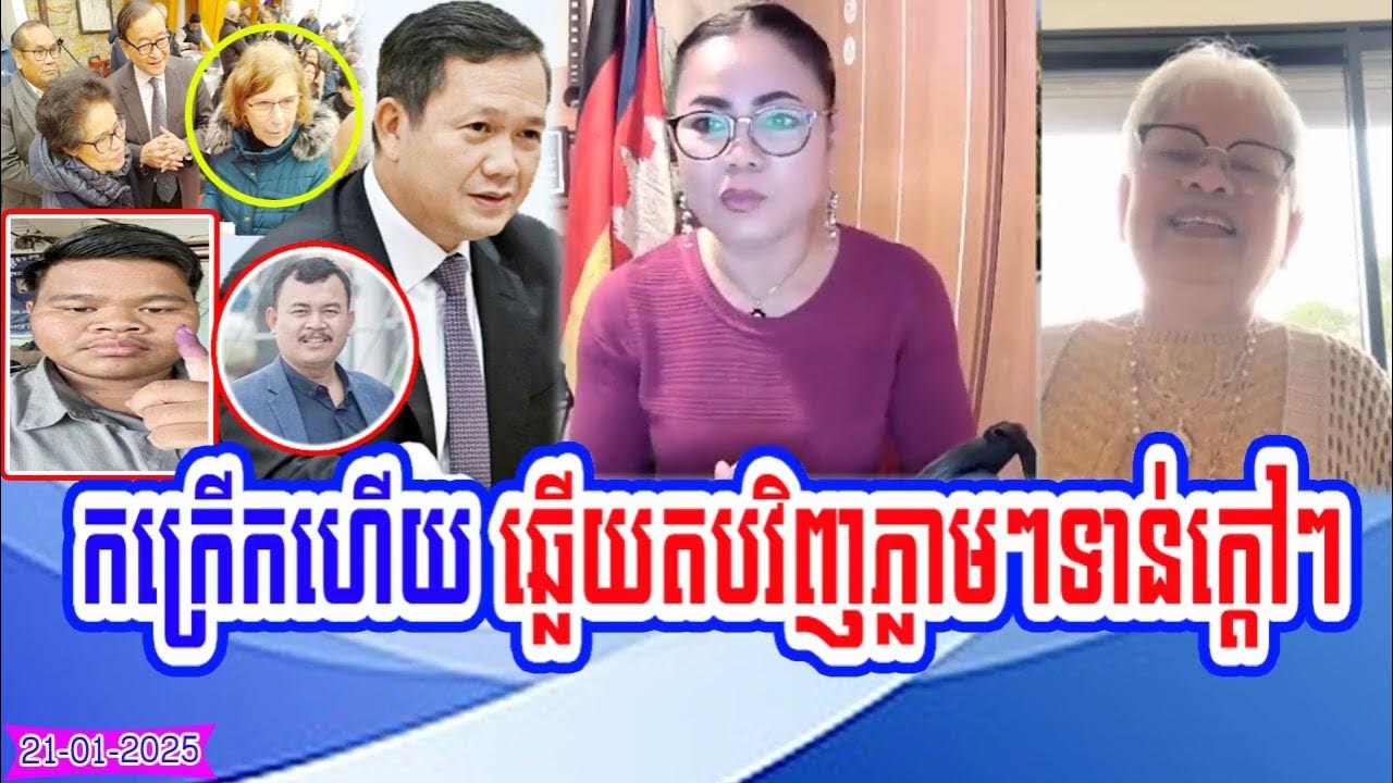 Mrs. Thida Phu with Mr. Vanna You reply PM Hun Manet speak about Mr. Lim Kimya - YouTube