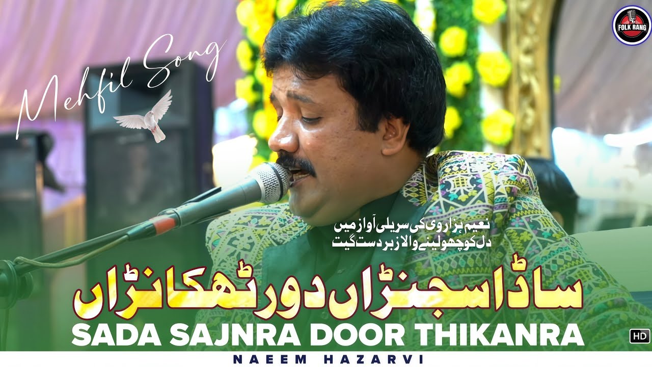 Sada Sajna Door Thikanra | Naeem Hazarvi | New Saraiki Song | 2025 ...