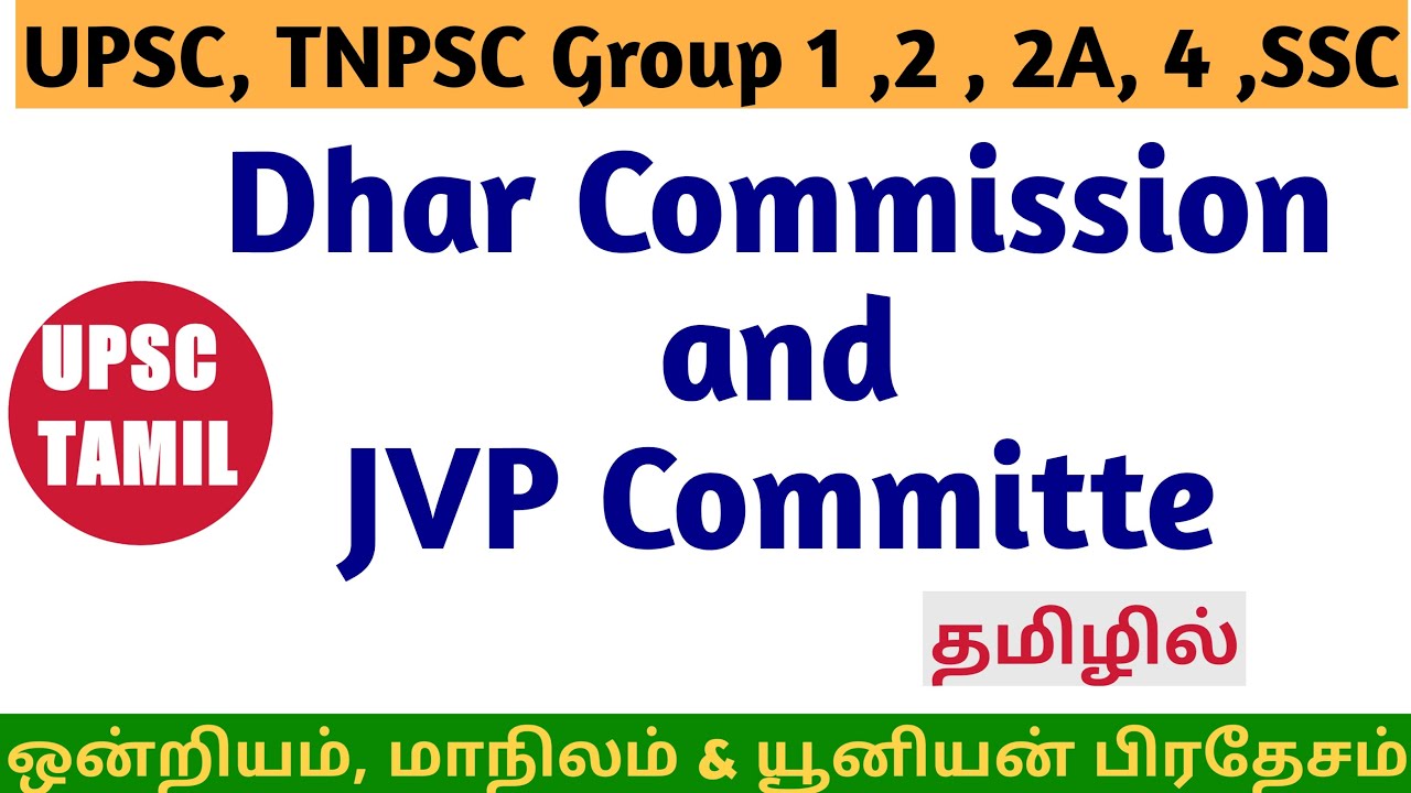 Dhar commission in Tamil | JVP committee in Tamil | Tamil | TNPSC ...
