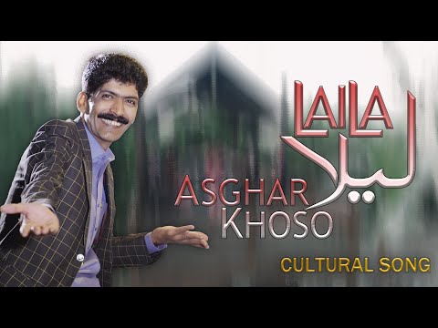 LAILA | ASGHAR KHOSO | CULTURAL SONG | FOLK | SINDHI MASHUP SONG 2022