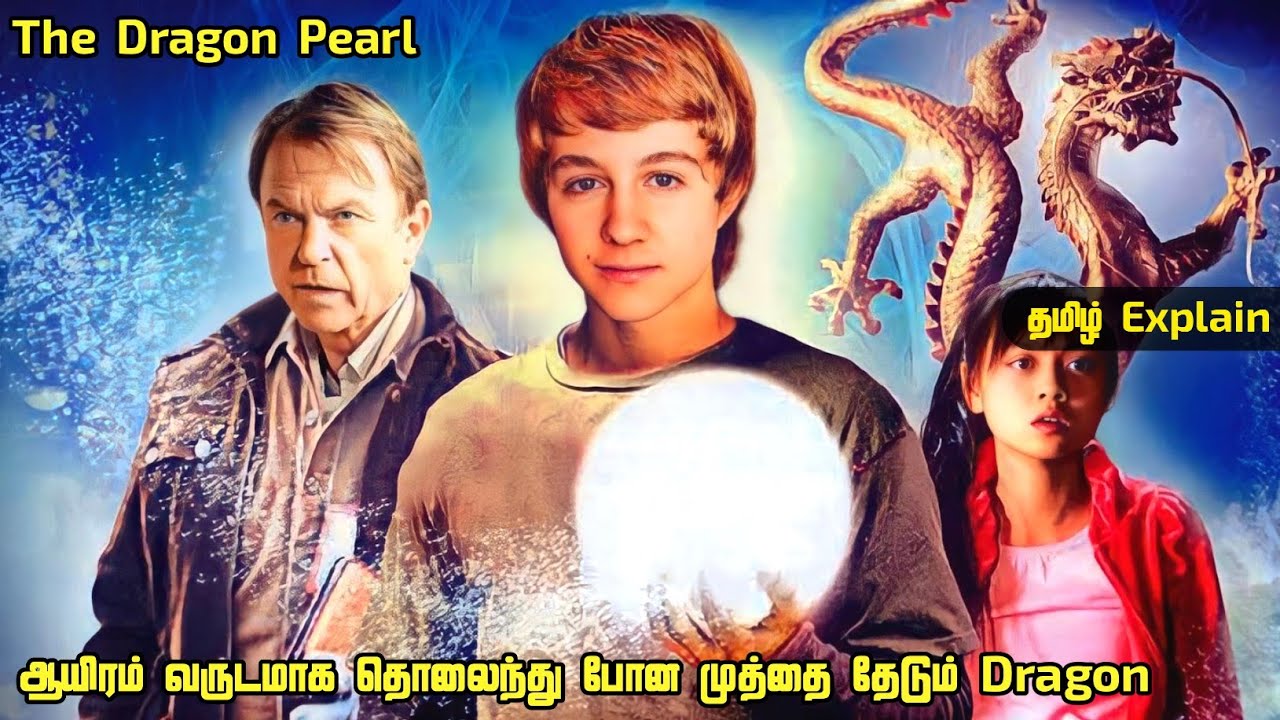 ஆயிரம் வருடமாக தொலைந்து போன முத்தை தேடும் Dragon - YouTube