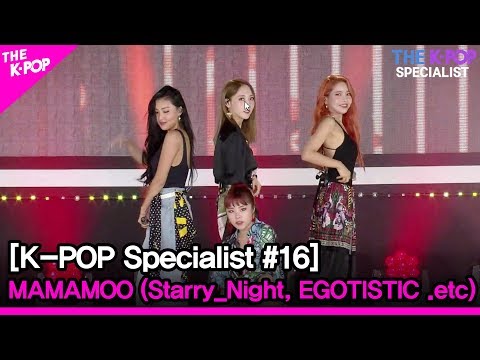 MAMAMOO (Starry_Night, EGOTISTIC .etc) [The K-POP Specialist #16]