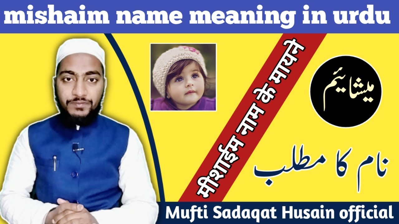 mishaim name meaning in urdu, mishaim naam ka matlab || by Mufti ...