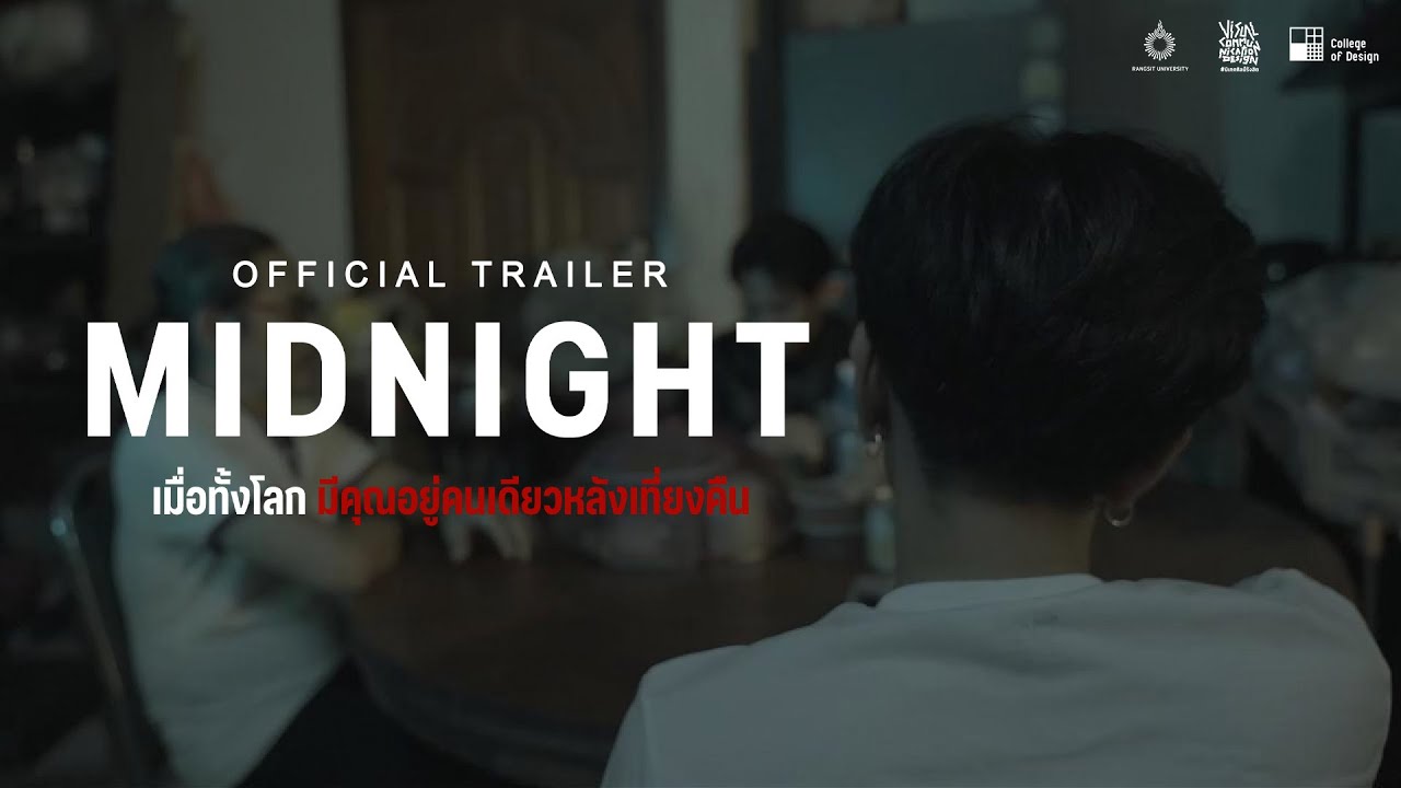 MIDNIGHT (Official Trailer) - YouTube