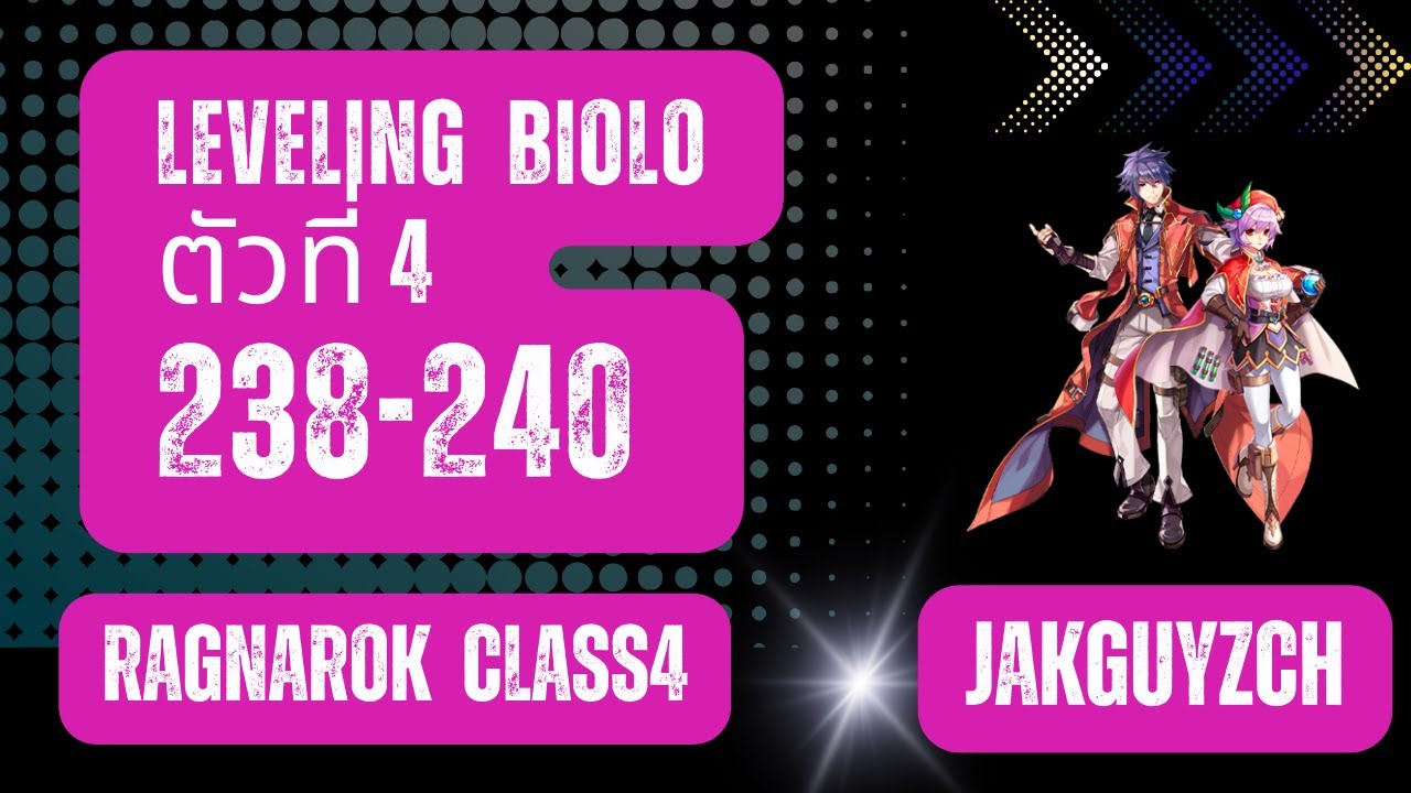 RAGNAROK CLASS4 LEVELING BIOLO ตัวที่ 4 238 - 240 - YouTube